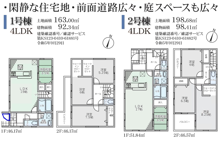 大阪府富田林市高辺台2丁目の新築一戸建て(金剛駅)4080万円富田林市立高辺台小学校区の物件詳細です。|大阪南河内不動産ナビ